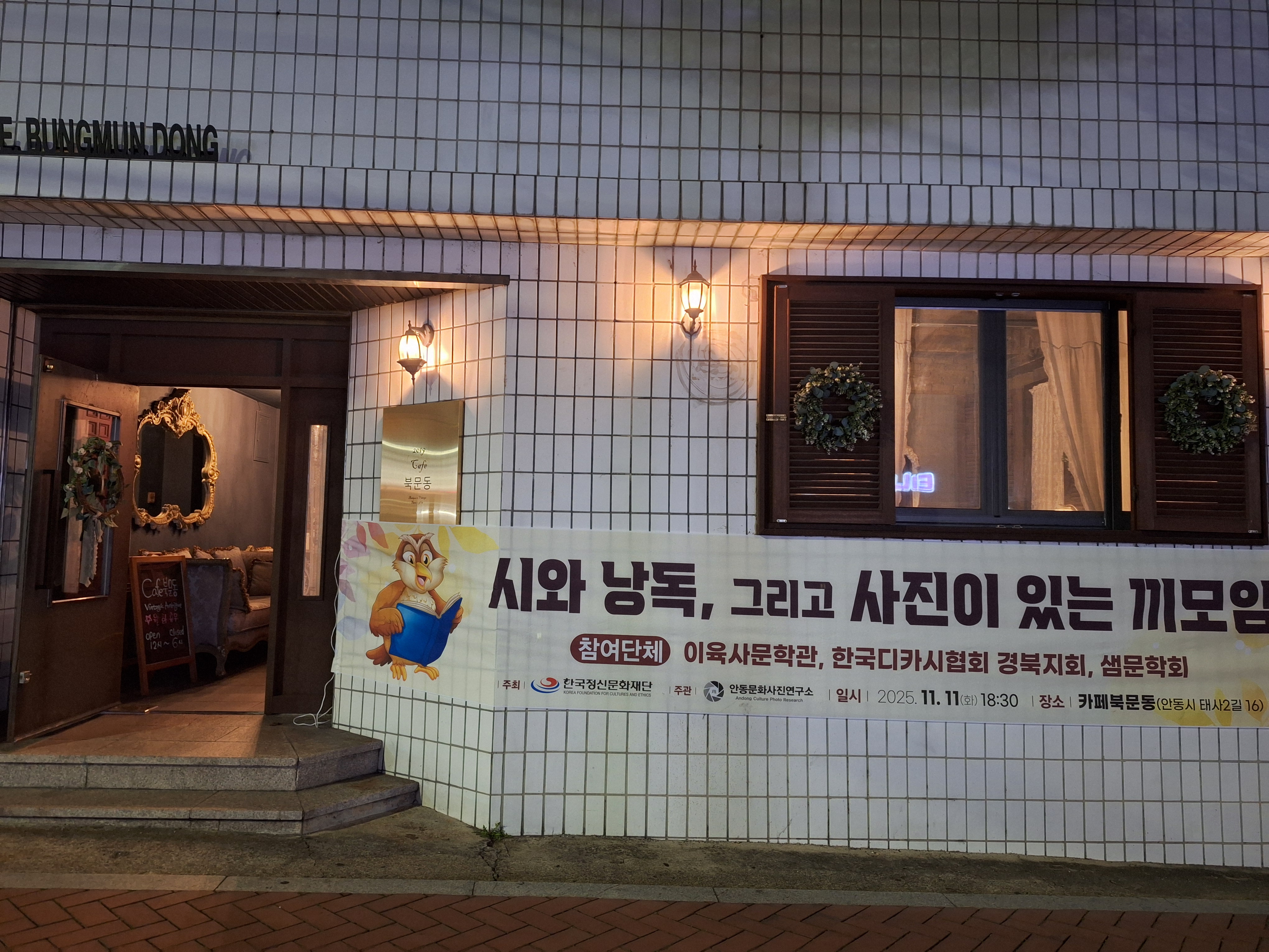 문화도시안동 | 문화도시 사진첩